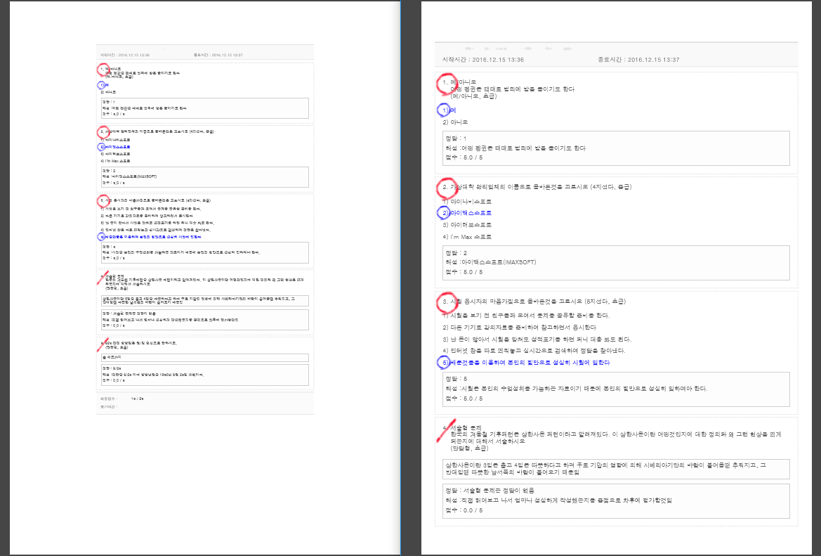 한국외국어 대학교 e-Class System